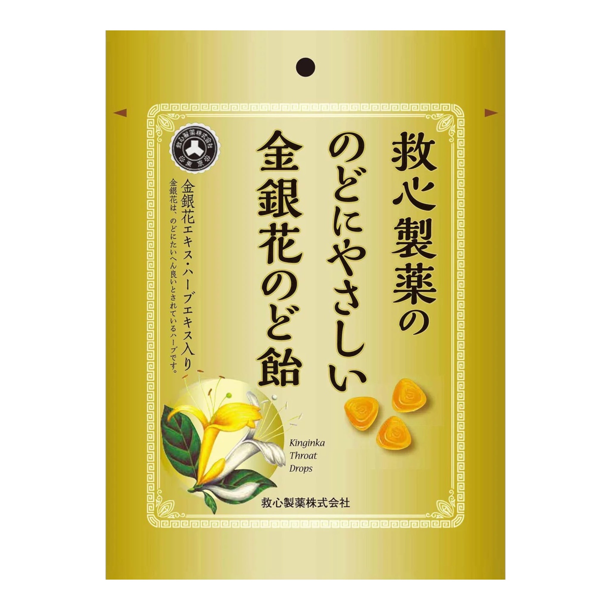 Kyushin Mild Throat Soothing Honeysuckle Throat Drops 79g 日本 救心制药 金银花润 ...